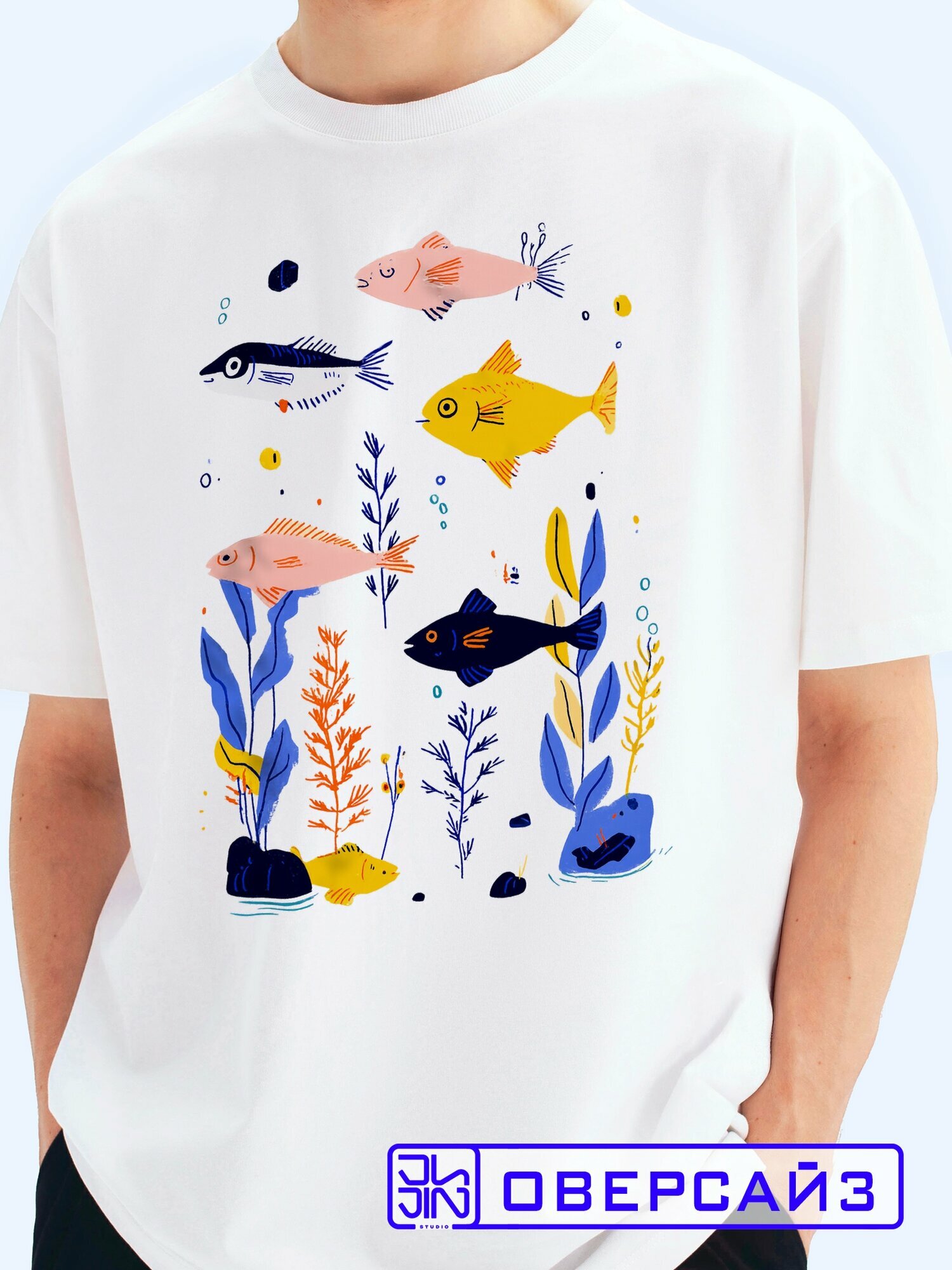 Футболка оверсайз мужская с принтом Веселая синяя пляжная композиция с рыбой и растениями ультрамарин океан, белый хлопковый трикотаж с прикольным рисунком на груди