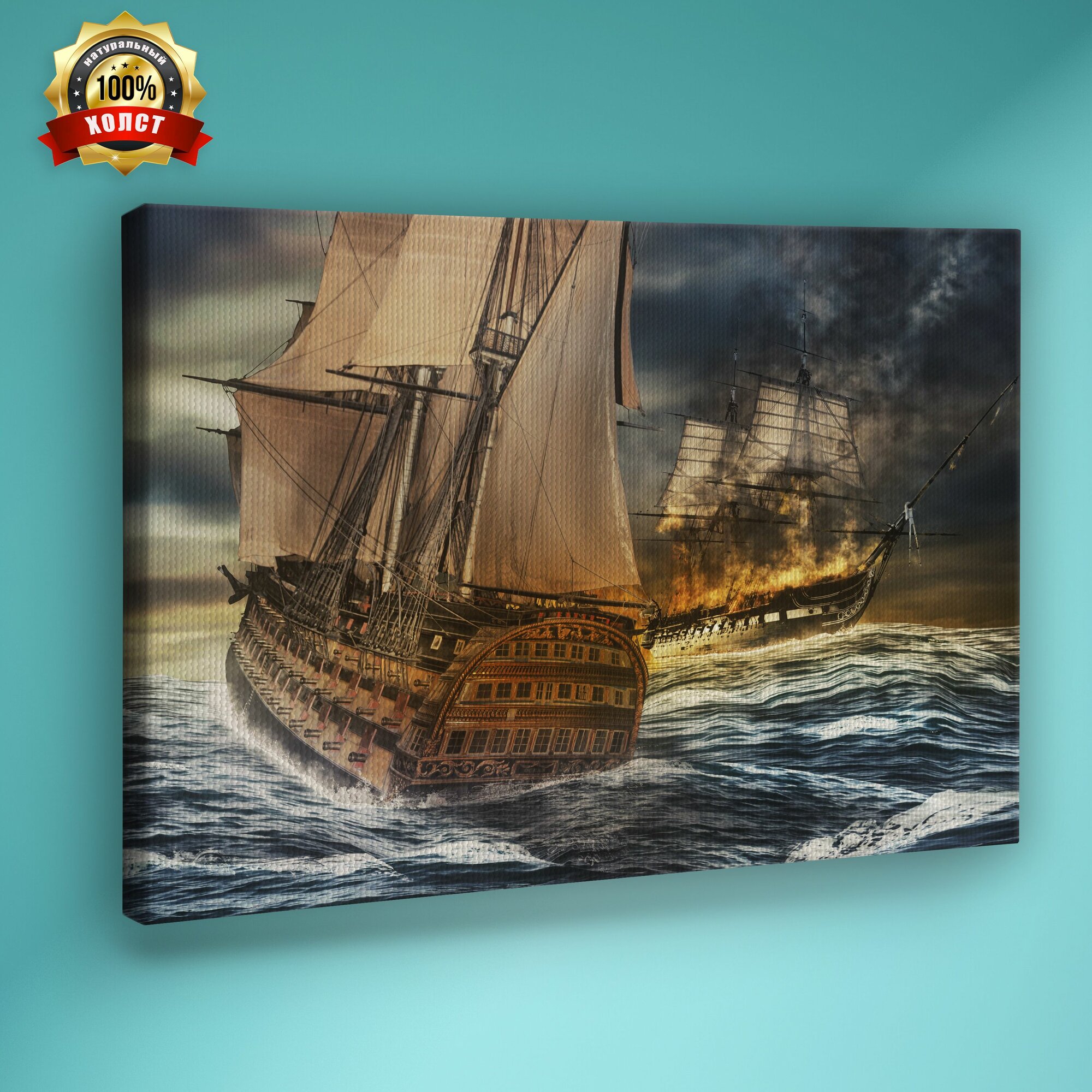 Картина Корабль в море 30*40