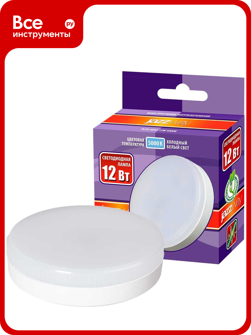 Светодиодная лампа Jazzway PLED-GX53 12Вт таблетка матовая 5000К холодный белый GX53 1040лм 230В/50Гц 1029096