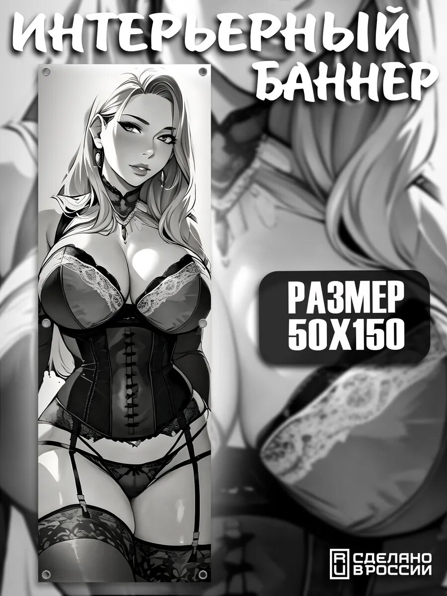 Постер на стену баннер Anime 50х150