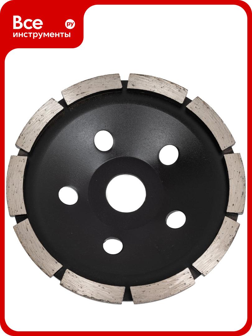 Чашка алмазная (125х22.23 мм) Гранит 999001, для угловых шлифовальных машин мощностью