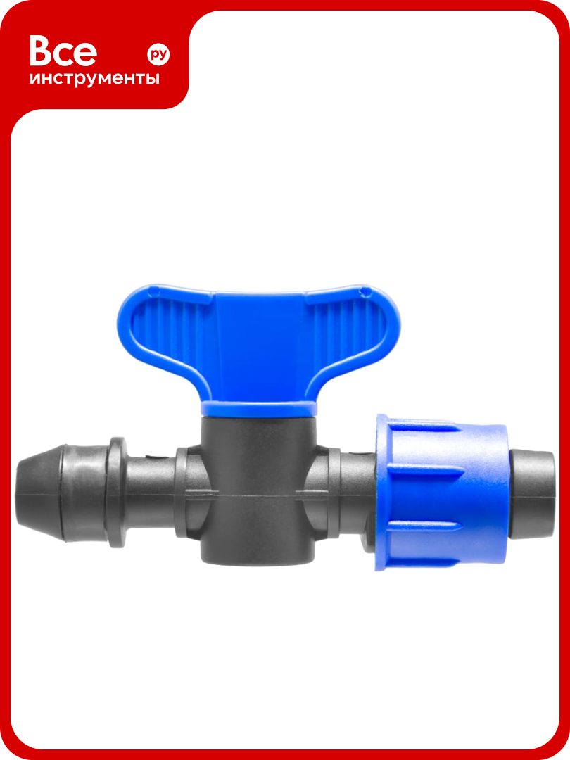 Кран стартовый для ленты капельного полива с уплотнительной резинкой MasterProf 10 шт ДС.060090.10, резиновая