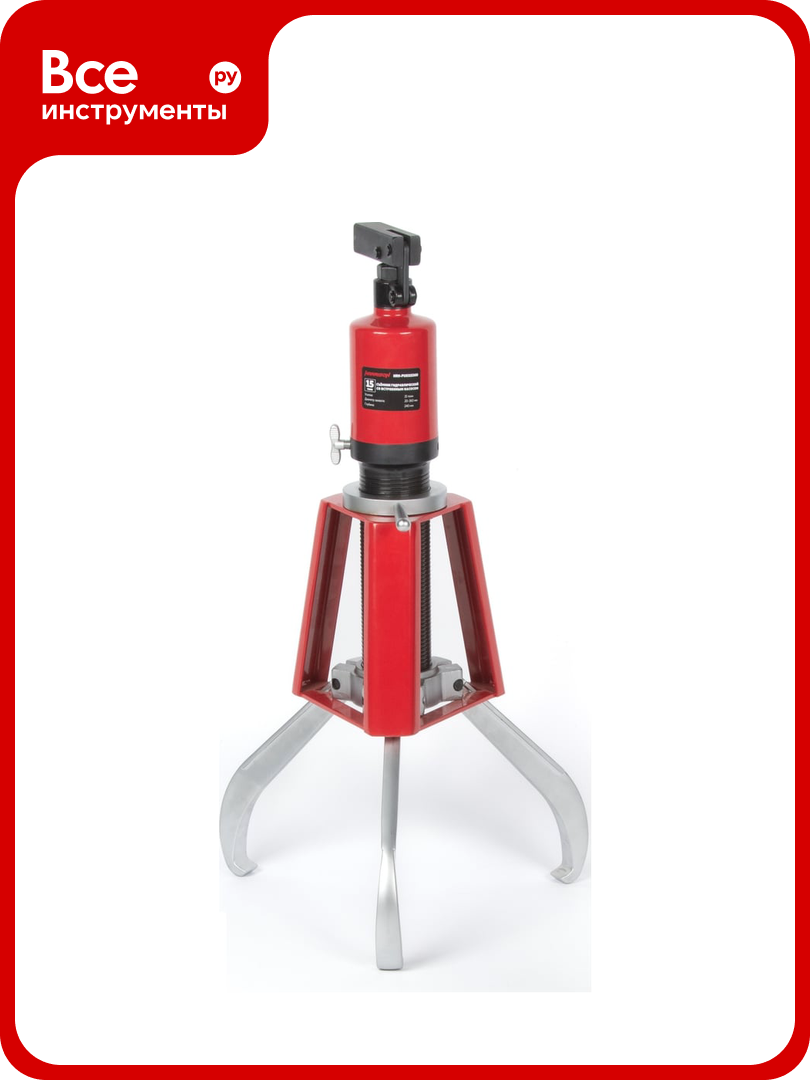 Гидравлический съёмник со встроенным насосом Harrison самоцентрующийся 15 тонн HRH-PU0315360 с центрирующим наконечником