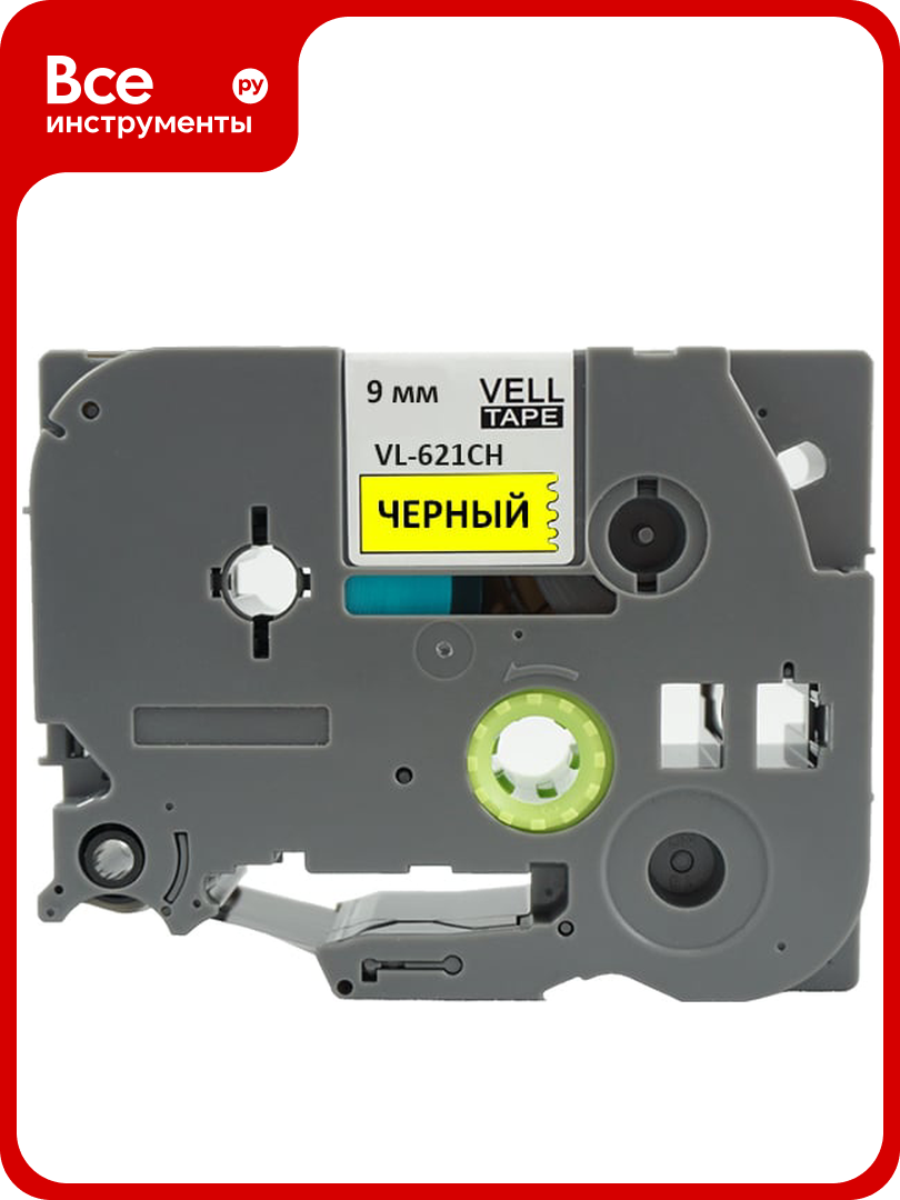 Лента Vell VL-621CH для Puty PT-100E/100ECH/Brother D200/E110/D600/E300/2700/P700/E550/P900 термотрансферная PET-лента