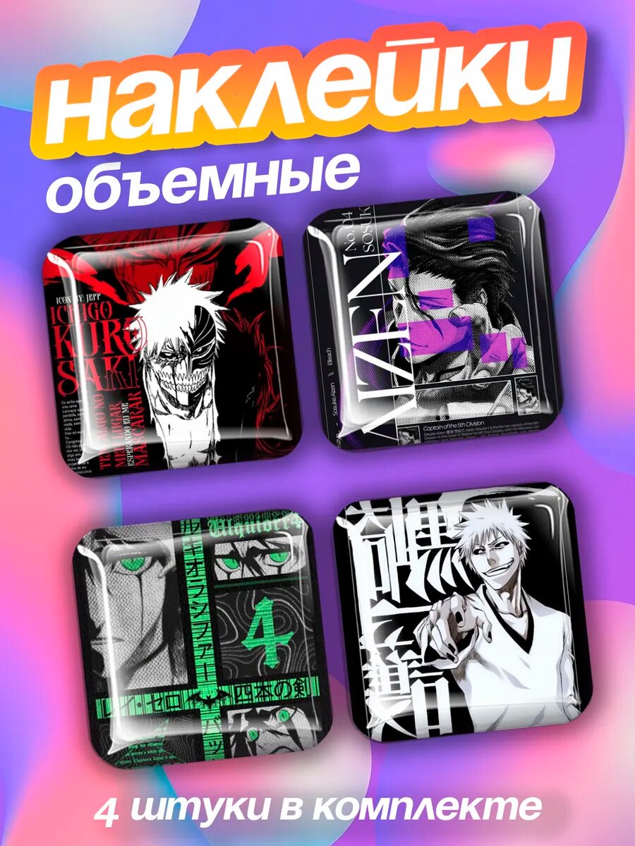 Наклейки на телефон 3д Манга Bleach