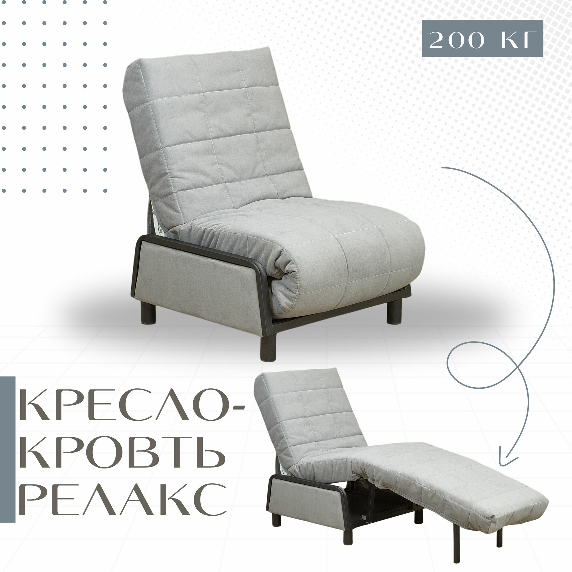 Кресло-кровать трансформер 3 уровня раскладывания, металлическая рама 250 кг, желтый микровелюр