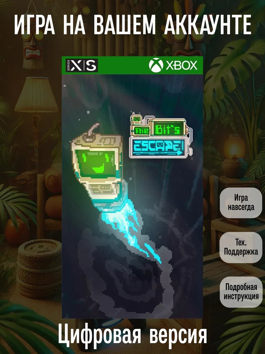 The Bit's Escape Series X|S , Цифровая версия игры | Доставка на почту