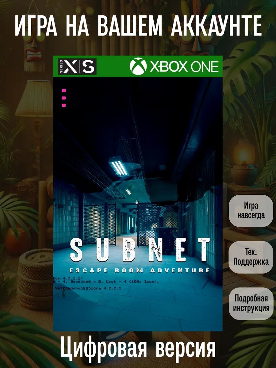 SUBNET - Escape Room Adventure (One, Series S|X) , Цифровая версия игры | Доставка на почту