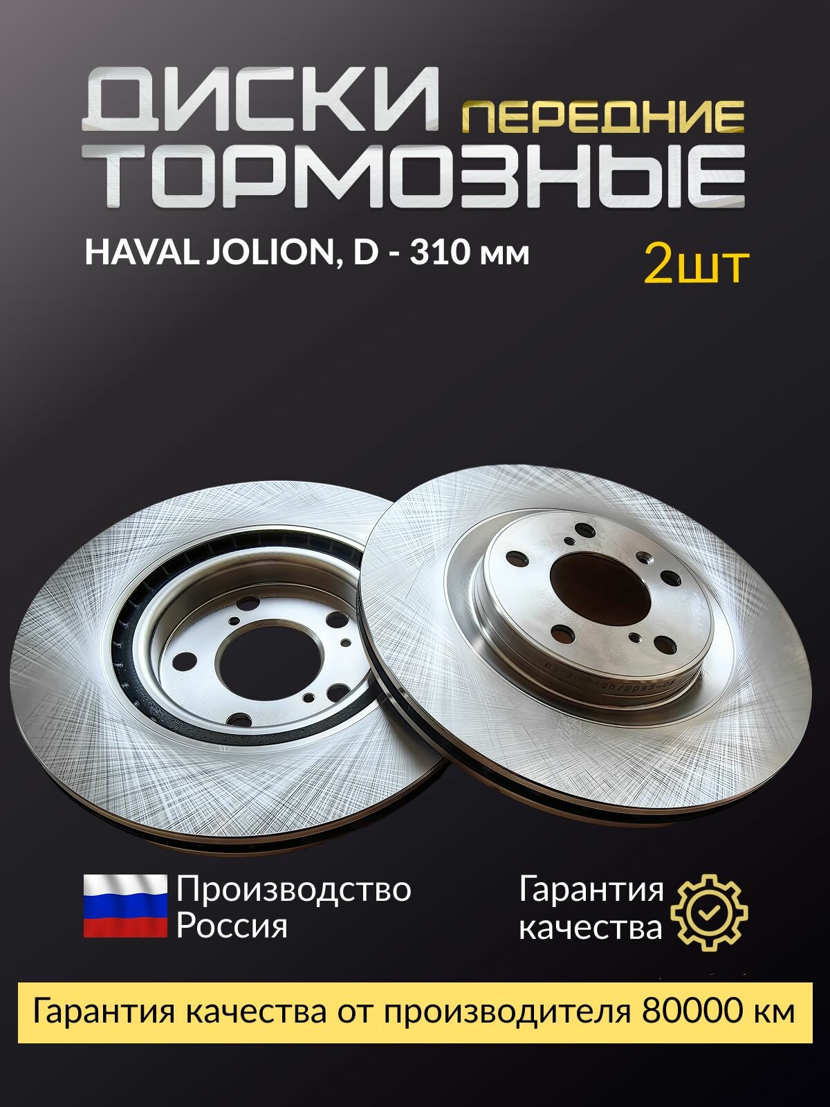 Тормозные передние диски АТС 2809-05