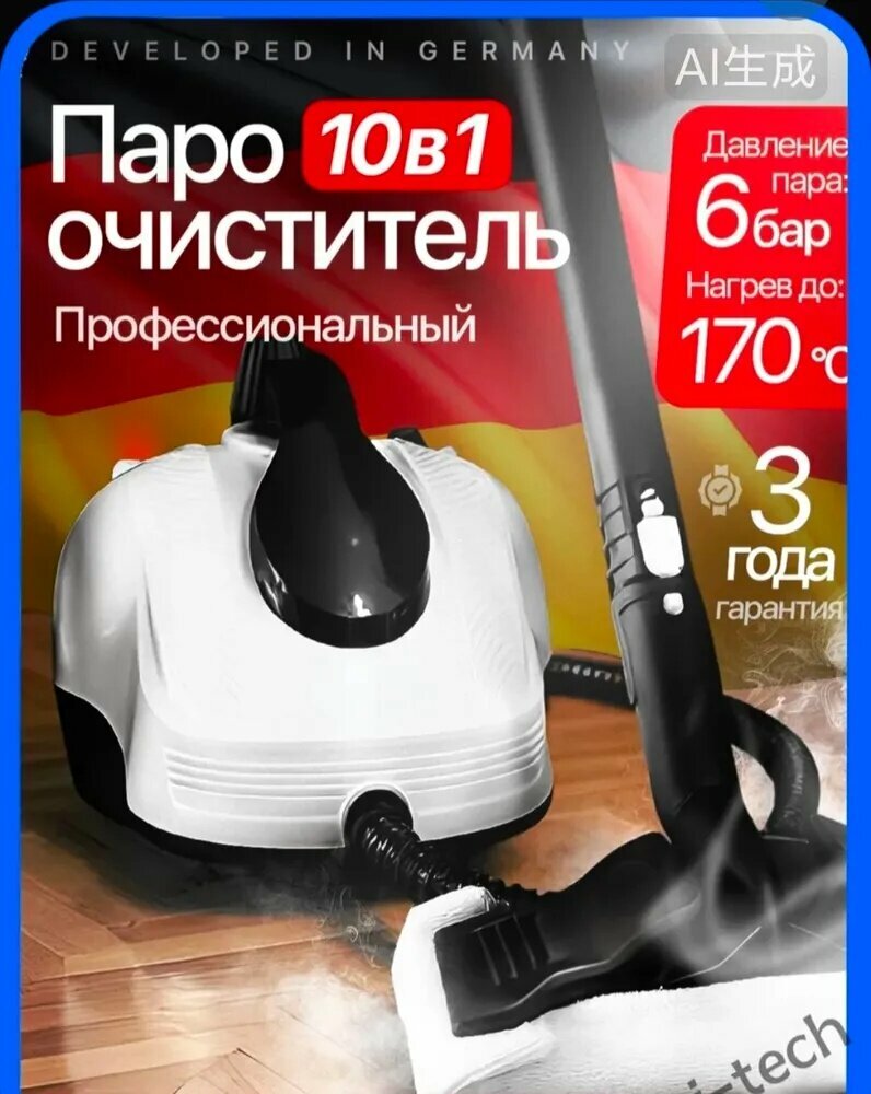 Пароочиститель Пароочистители 1_1868786108XM 2500 Вт, насадки - 7 шт