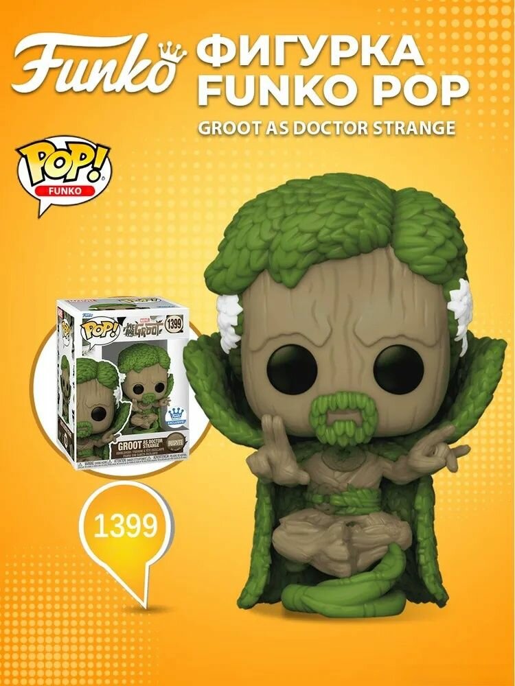 Игрушка FunKo Pop "Мстители: Финал. Доктор Стрэндж", коллекционная, пластик, 11 см