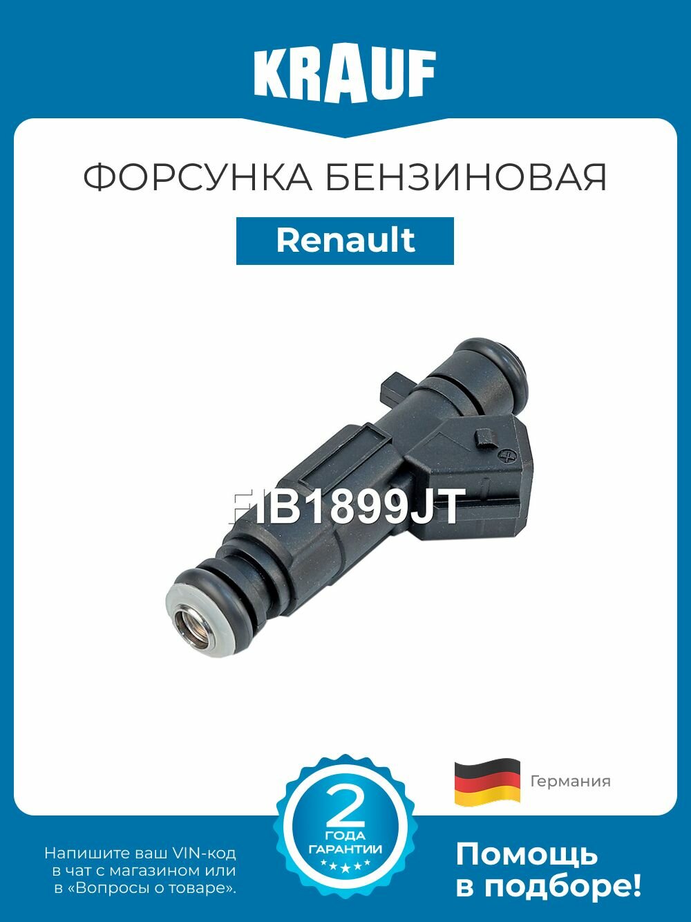 Форсунка бензиновая Renault Megane I (Рено Меган 1)