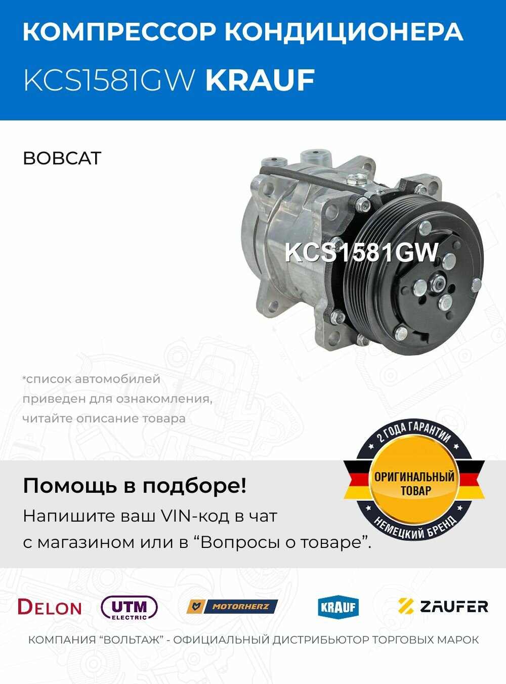Компрессор кондиционера Krauf KCS1581GW