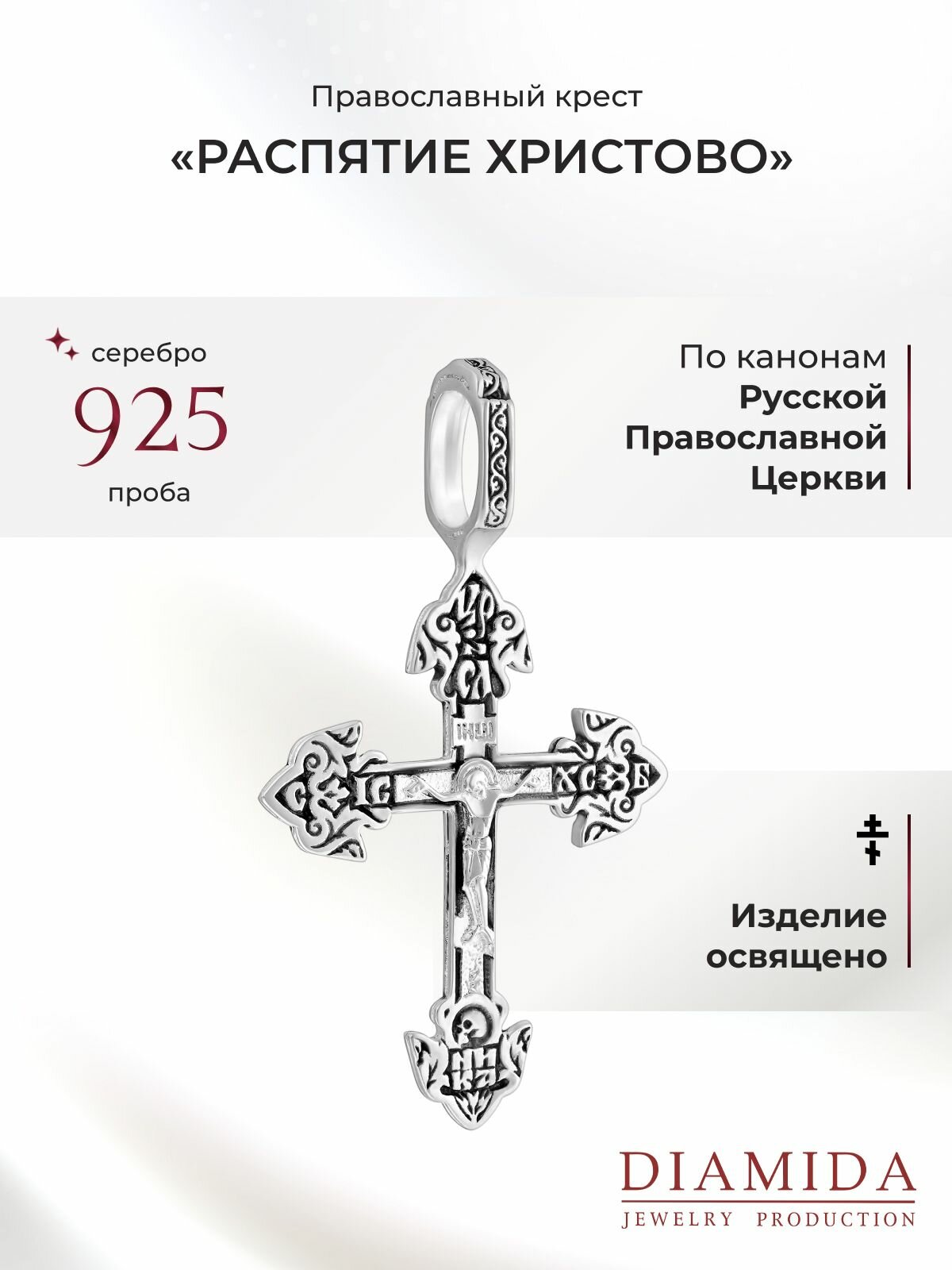 Крестик, серебро, 925 проба, чернение