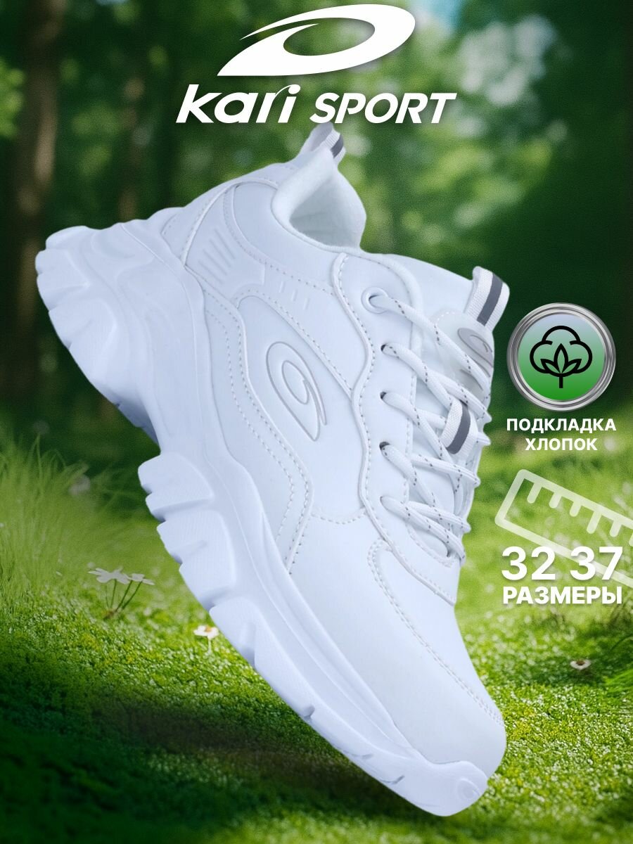 Кроссовки Школа 2025