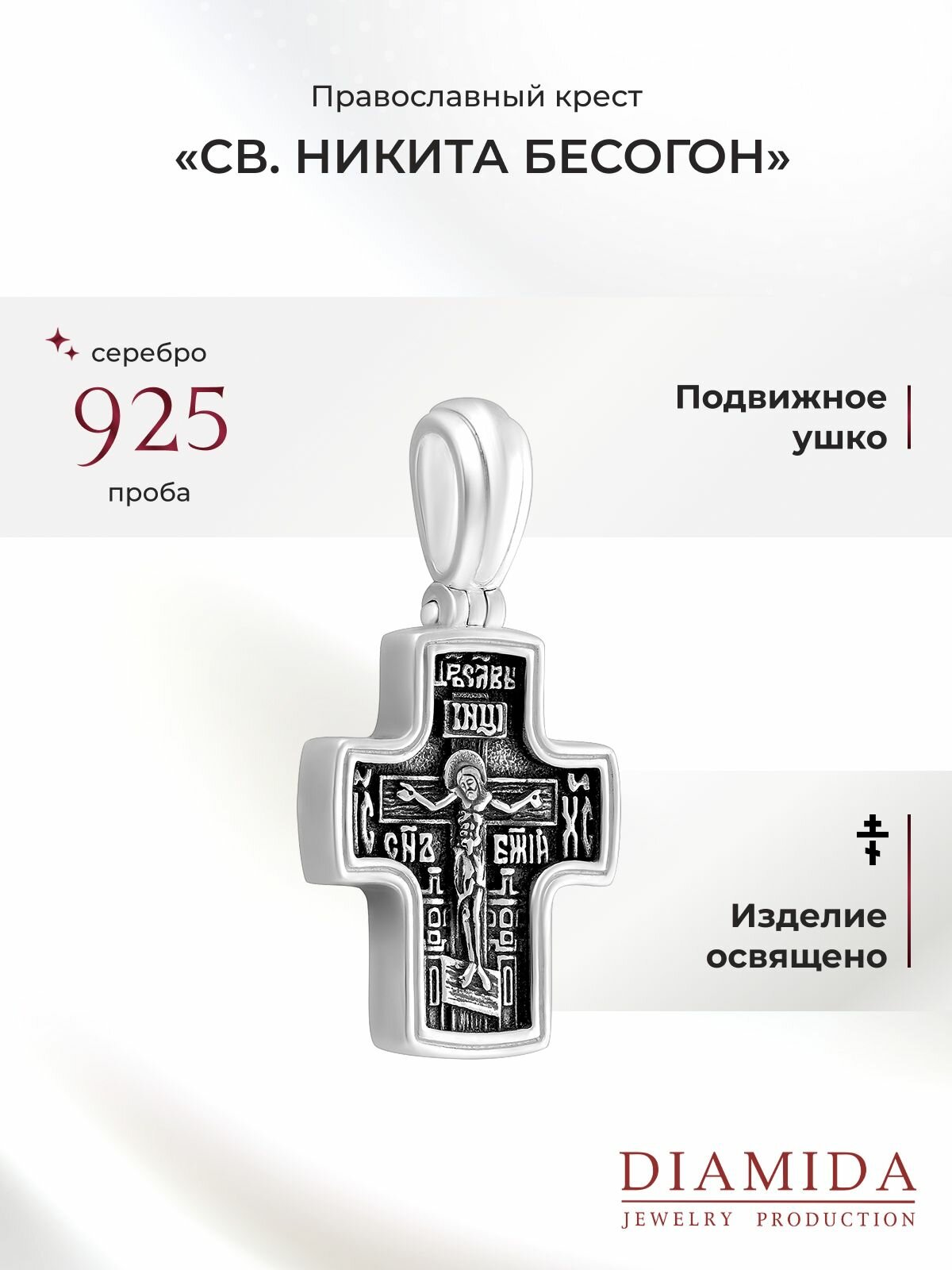 Крестик, серебро, 925 проба, чернение