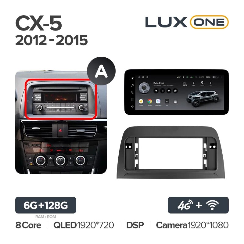 Магнитола LUX ONE для Mazda CX-5 2012-2015, 6+128ГБ, 8 Core, Option A