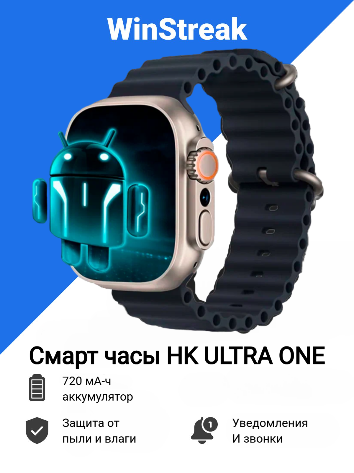 Смарт часы HK ULTRA ONE Умные часы PREMIUM Smart Watch AMOLED 4G, Wi-Fi, iOS, Android, Браузер, Камера, Звонки, Черный