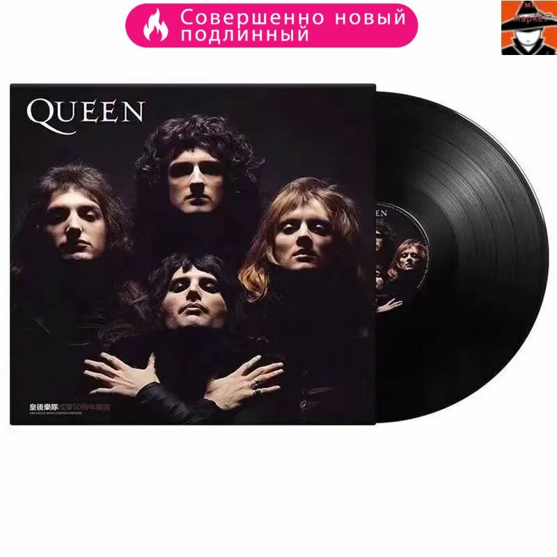 Queen (Квин) - Greatest Hits (50-летие, виниловая пластинка LP) Bohemian Rhapsody, We Are the Champions