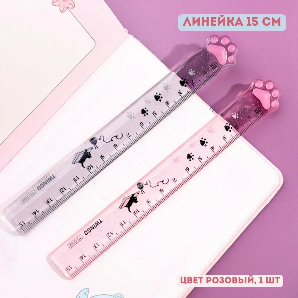 Набор канцтоваров для школы и офиса Лапки котика 9 предметов