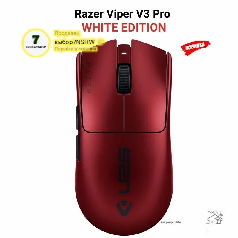 Razer Игровая мышь беспроводная Viper V3 Pro Sentinels Focus Pro 35K (Pro Gen 2), красный, малиновый