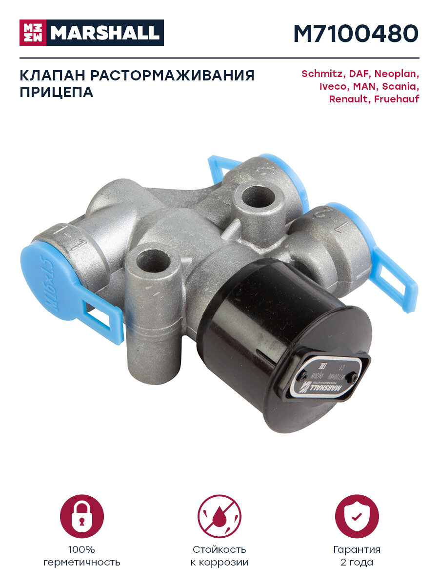 Клапан растормаживания прицепа