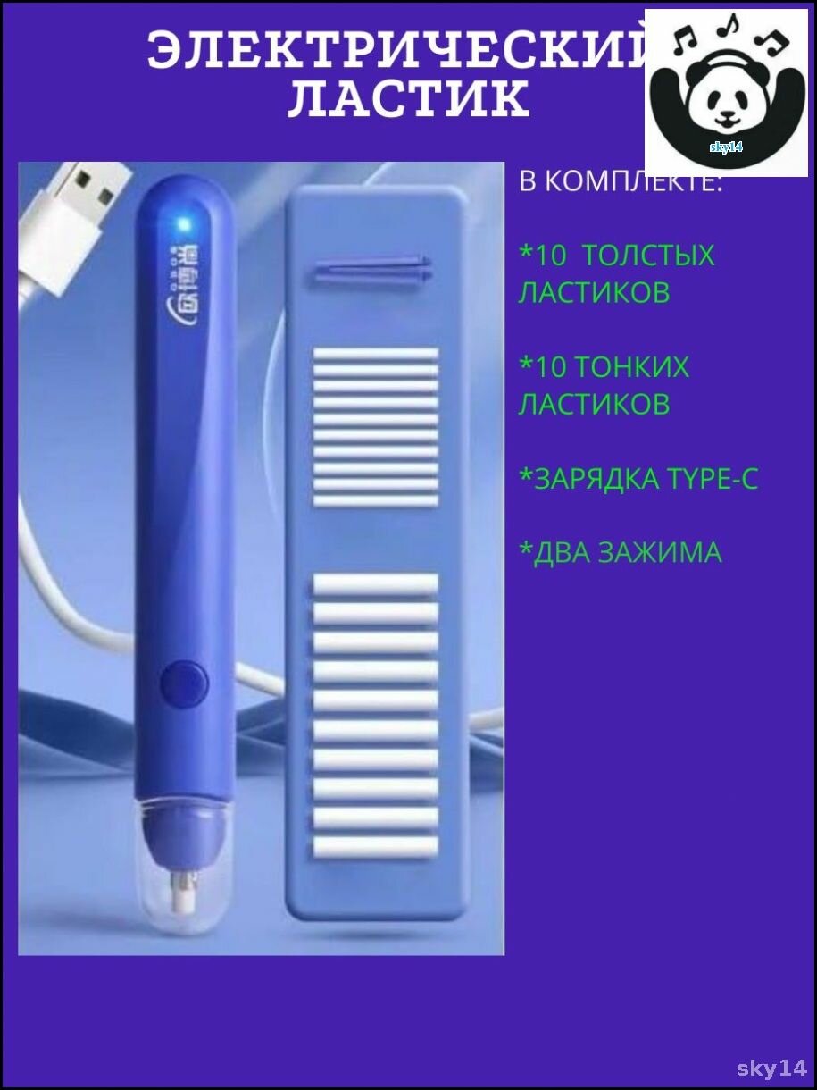 Бестселлер для стирания