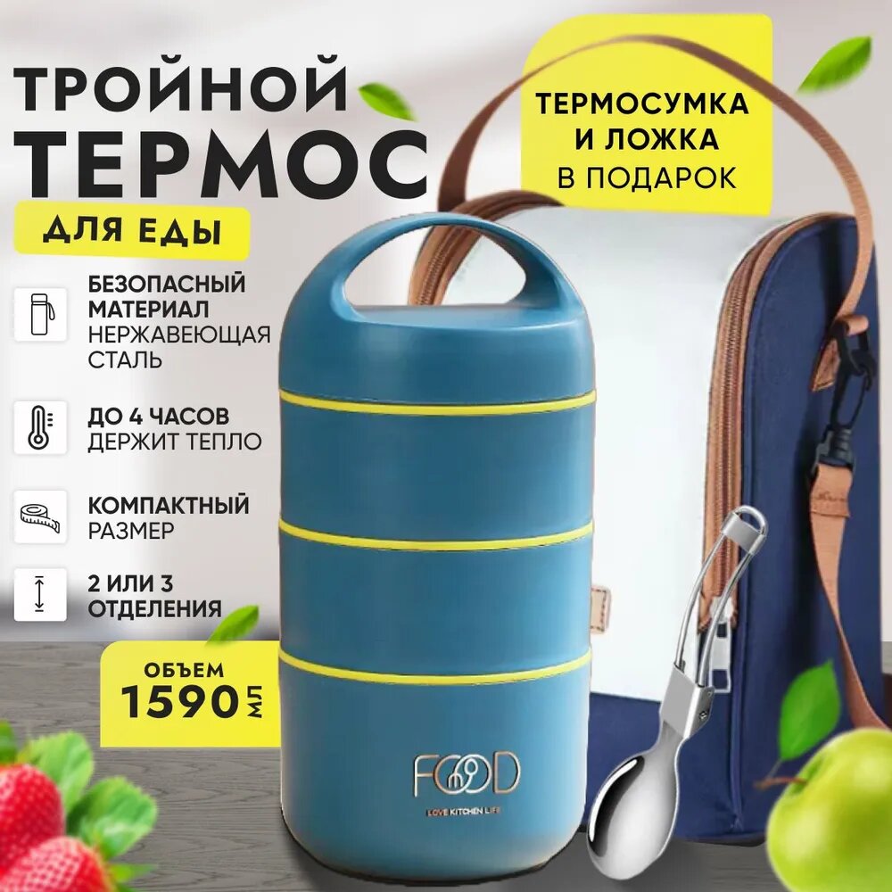 Daredos Термос Непроливайка, Можно мыть в посудомоечной машине, Можно использовать в СВЧ-печи, 1.59 л