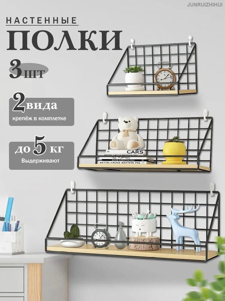 Полка Настенная Прямая, 35х11х14 см, 3 шт.
