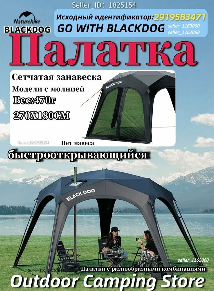 Naturehike Blackdog Многофункциональный комплект палаток( Модели с молнией) CBD2550WS028