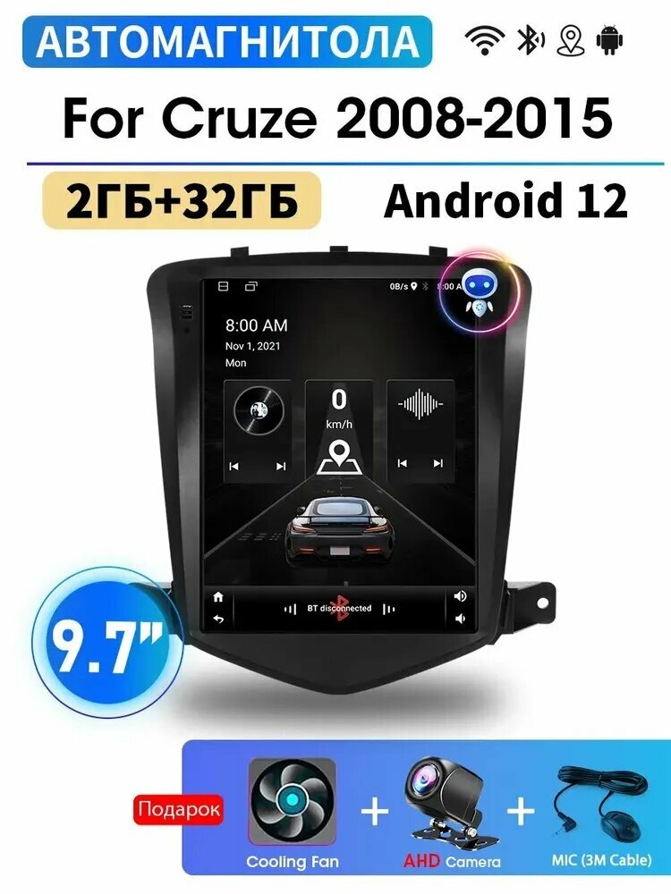 KNOW EASY-Srnubi Автомагнитола, диагональ: 9.7", 2 DIN, 2.001ГБ/32ГБ