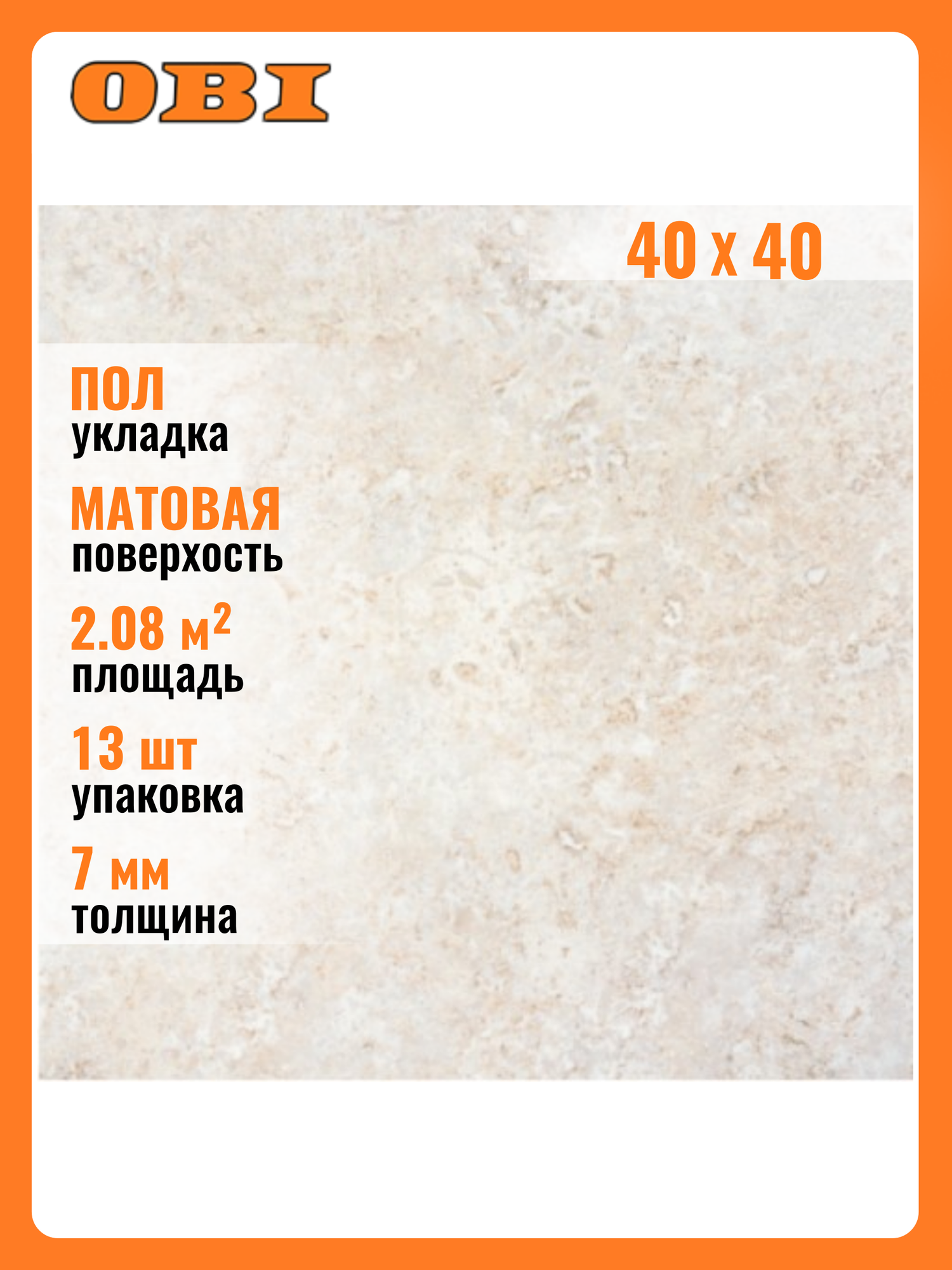 Керамогранит Керамин Раполано, бежевый, 40x40 см, морозостойкий, матовый, имитация камня