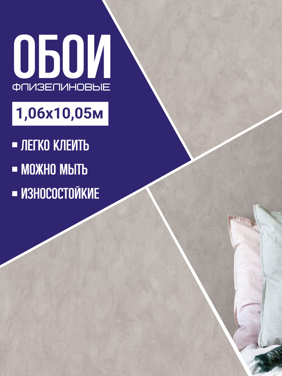 Обои флизелиновые Eurodecor 7327-24. Для спальни, зала, коридора.