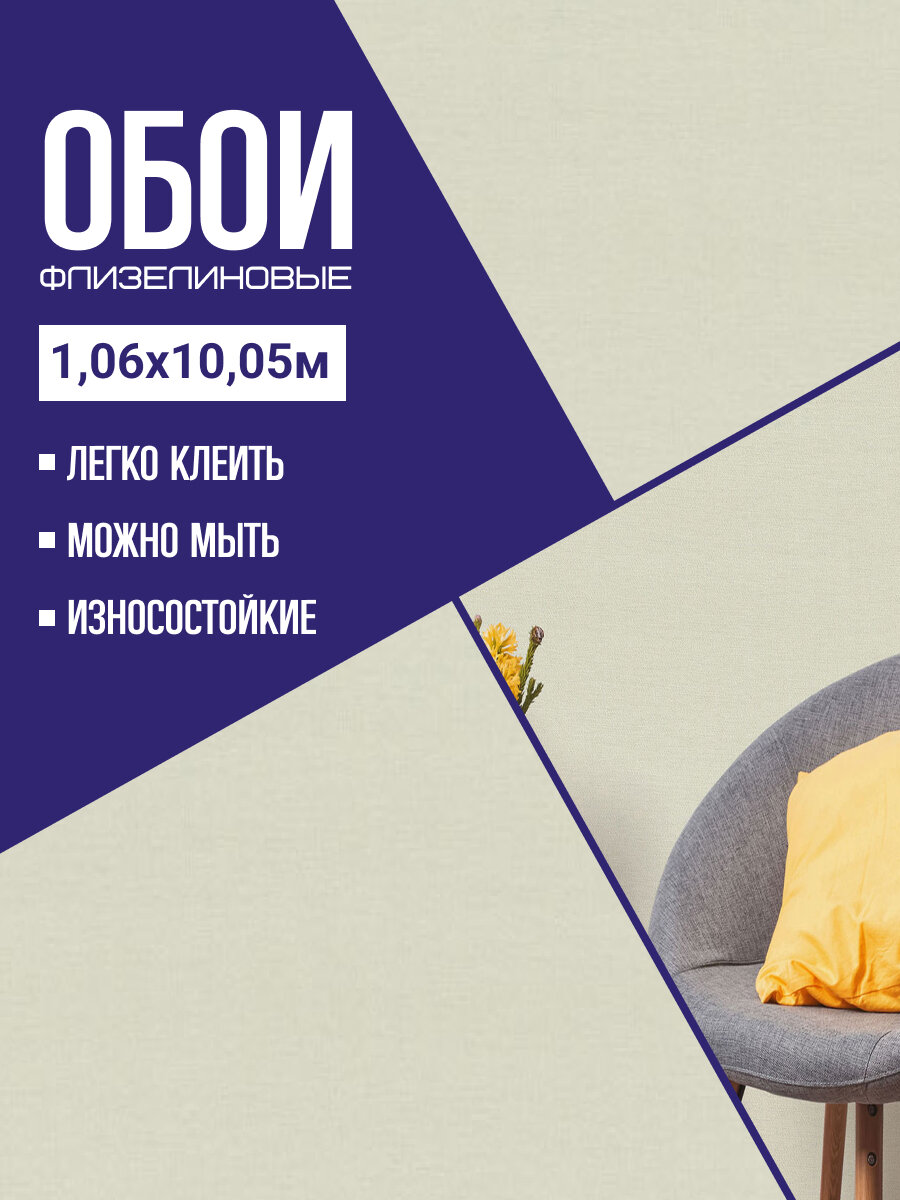 Обои флизелиновые Monte Solaro 9287-21. Для спальни, зала, коридора.