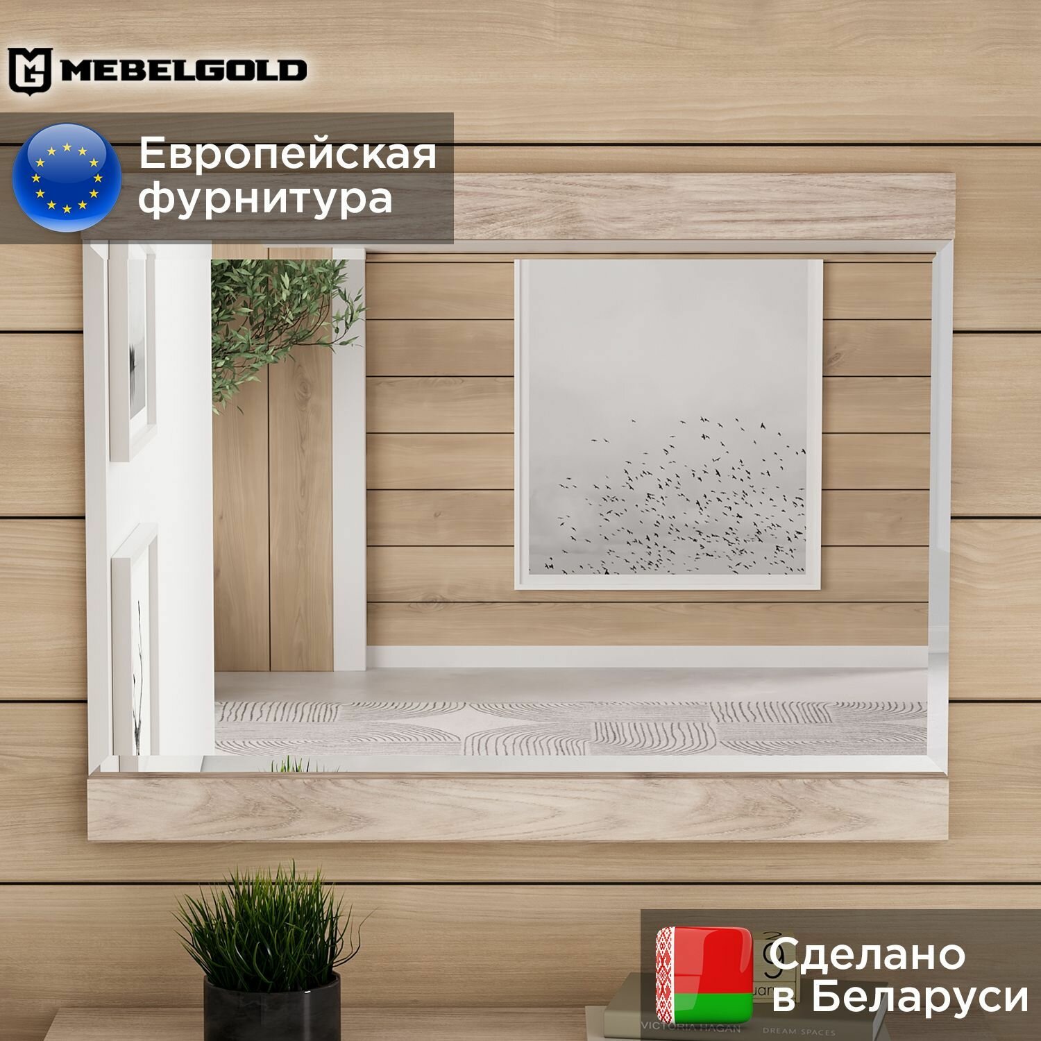 Зеркало навесное Джаз / Jazz МебельГолд, 80х3х62 см
