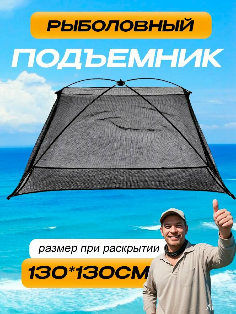 Паук Namazu 130х130 см. N-FT-SP130