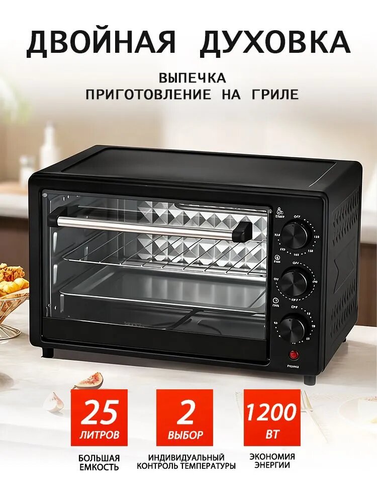 Мини-печь SCKX25L004, черный