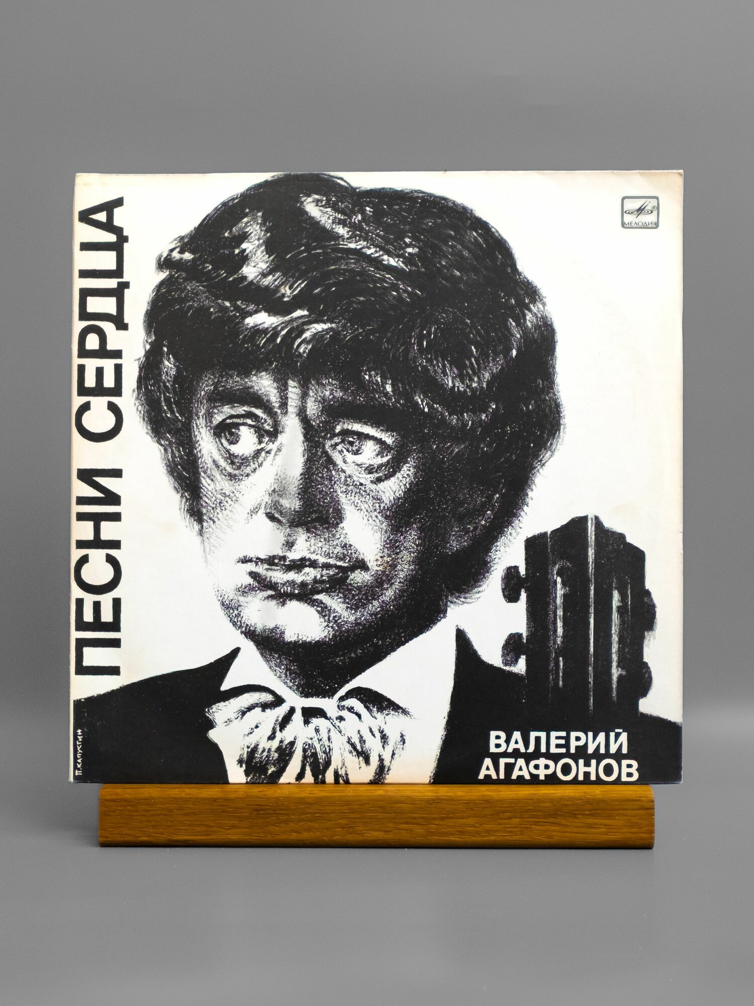 Валерий Агафонов - Старинные романсы / виниловая пластинка LP EX+