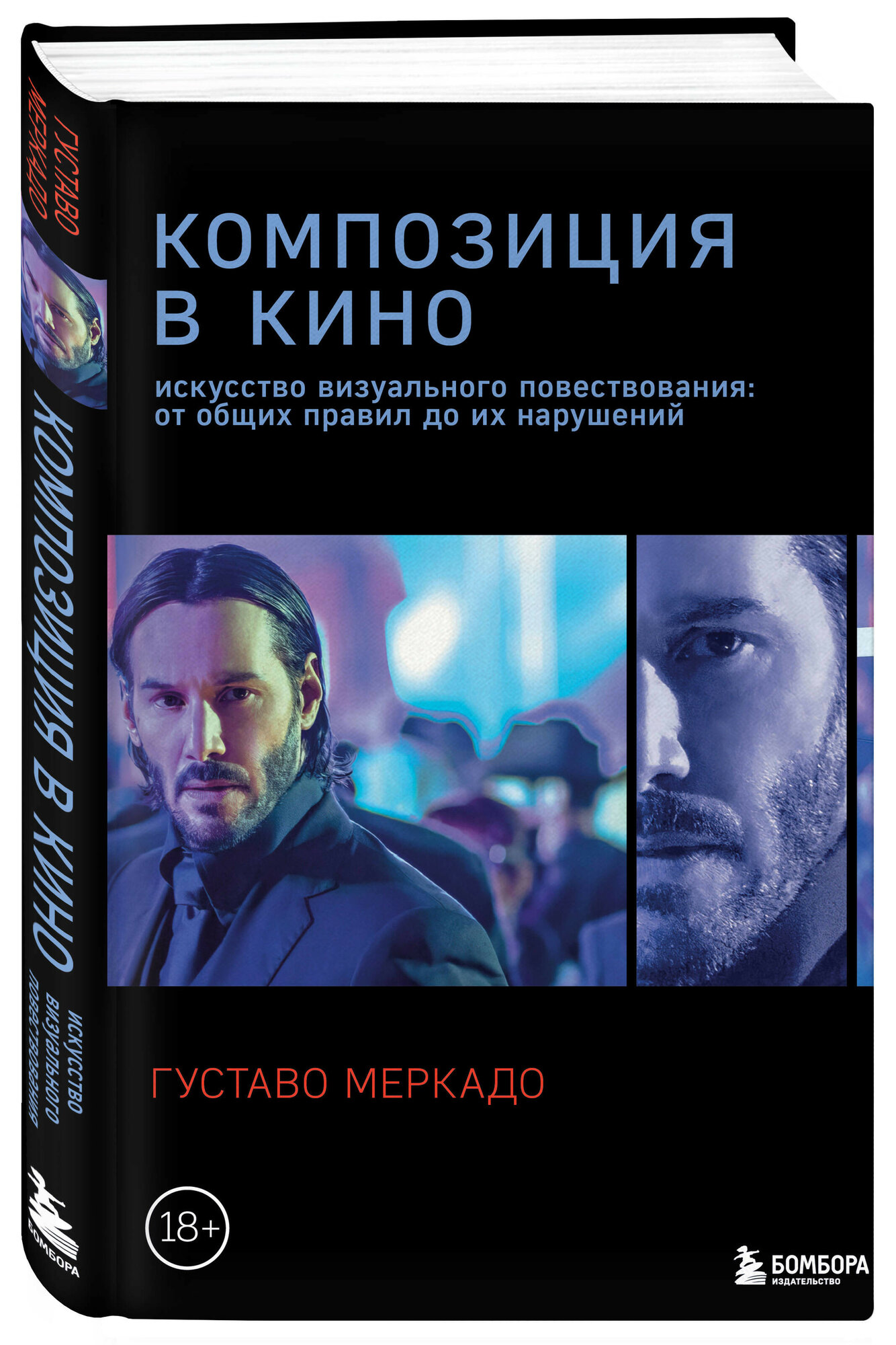 Композиция в кино – Искусство визуального повествования: от общих правил до их нарушений