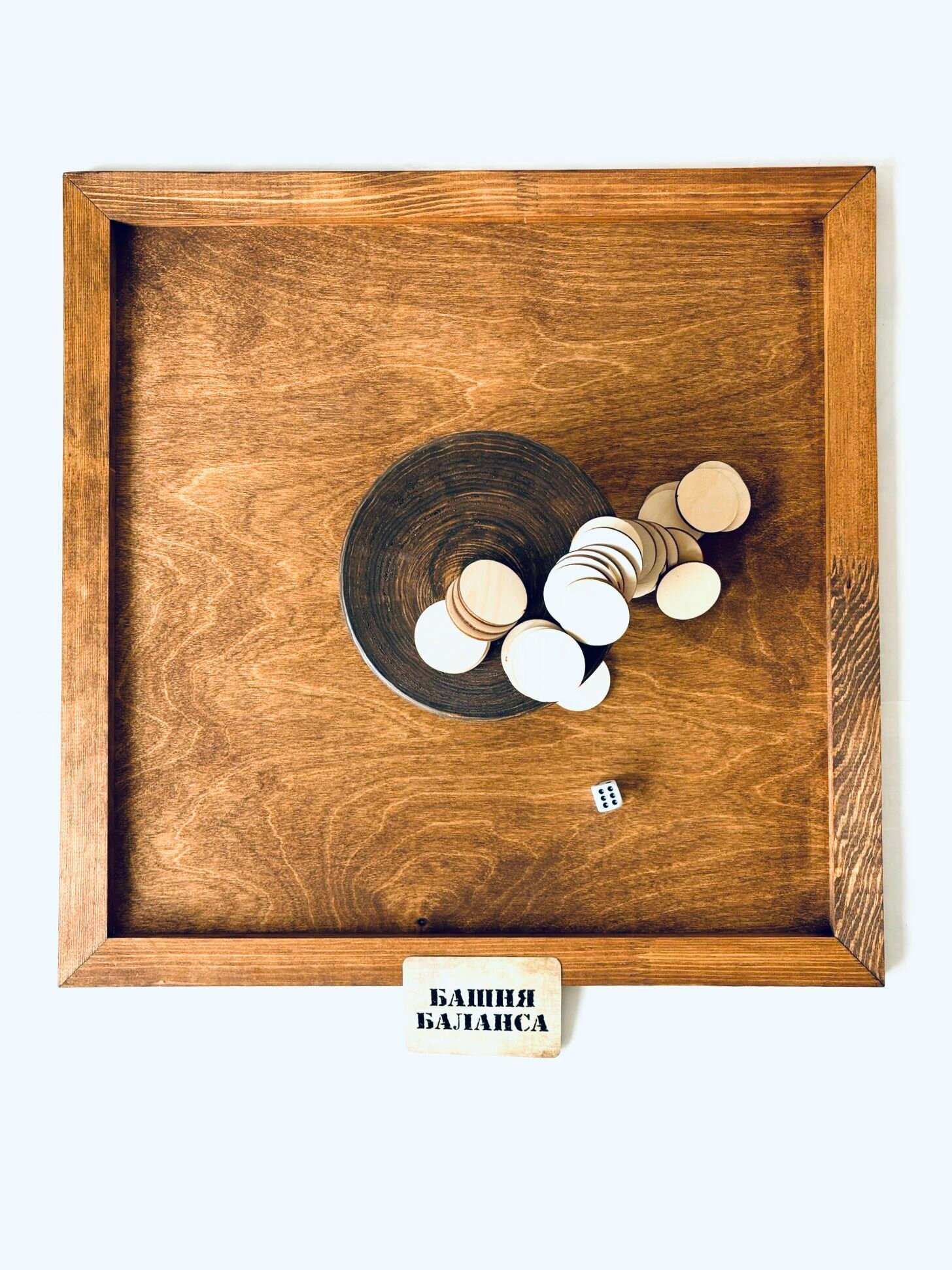 Игра "Башня Баланса" или "Балансир" (размер поля 50х50 см, полусфера 16 см в диаметре, 120 фишек-шайб) - крафтовая игра ручной работы из натурального дерева