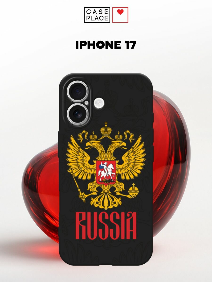 Черный матовый чехол на Apple iPhone 17 / Айфон 17 с принтом Герб России