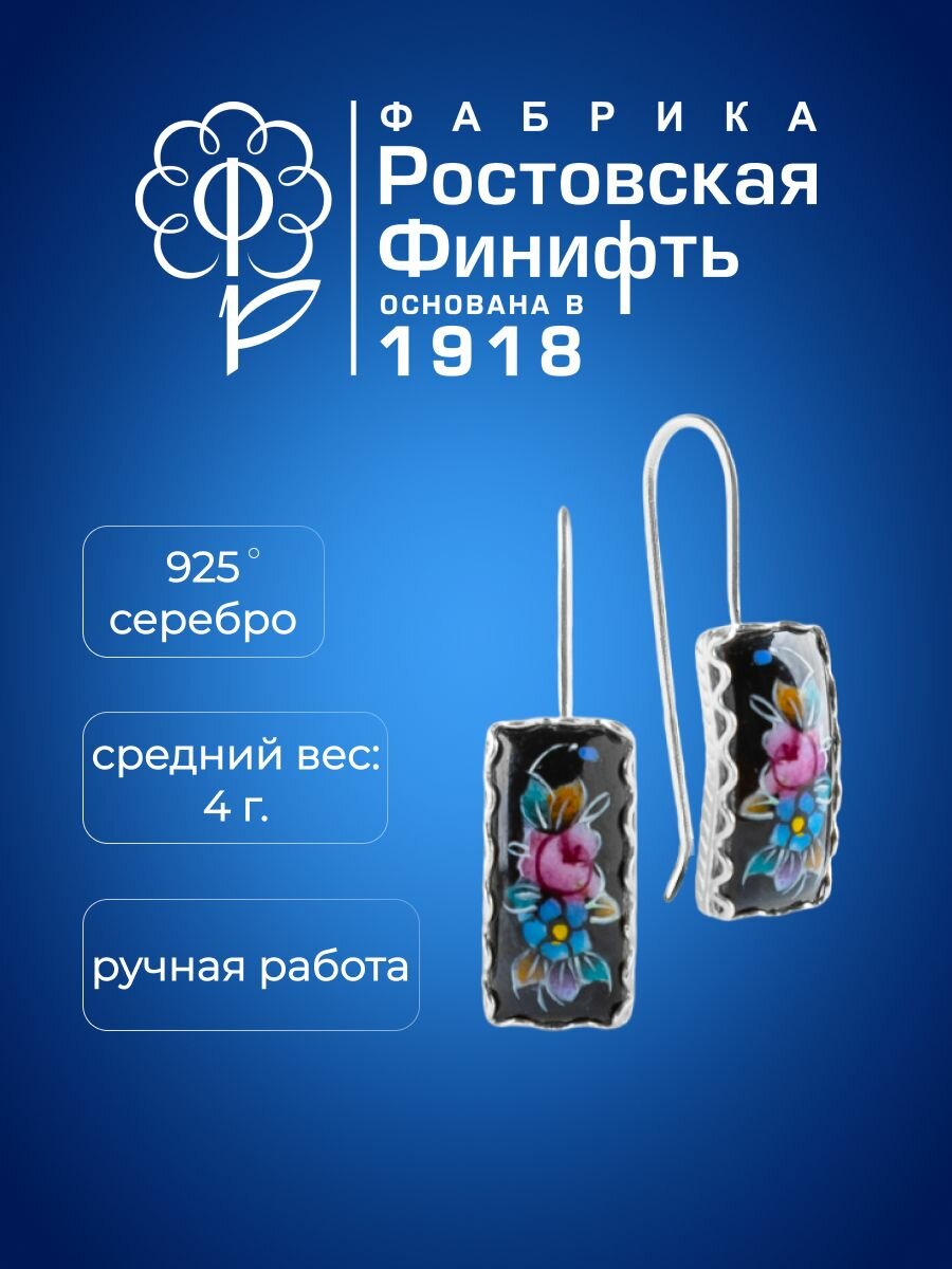 Серьги, серебро, 925 проба, эмаль