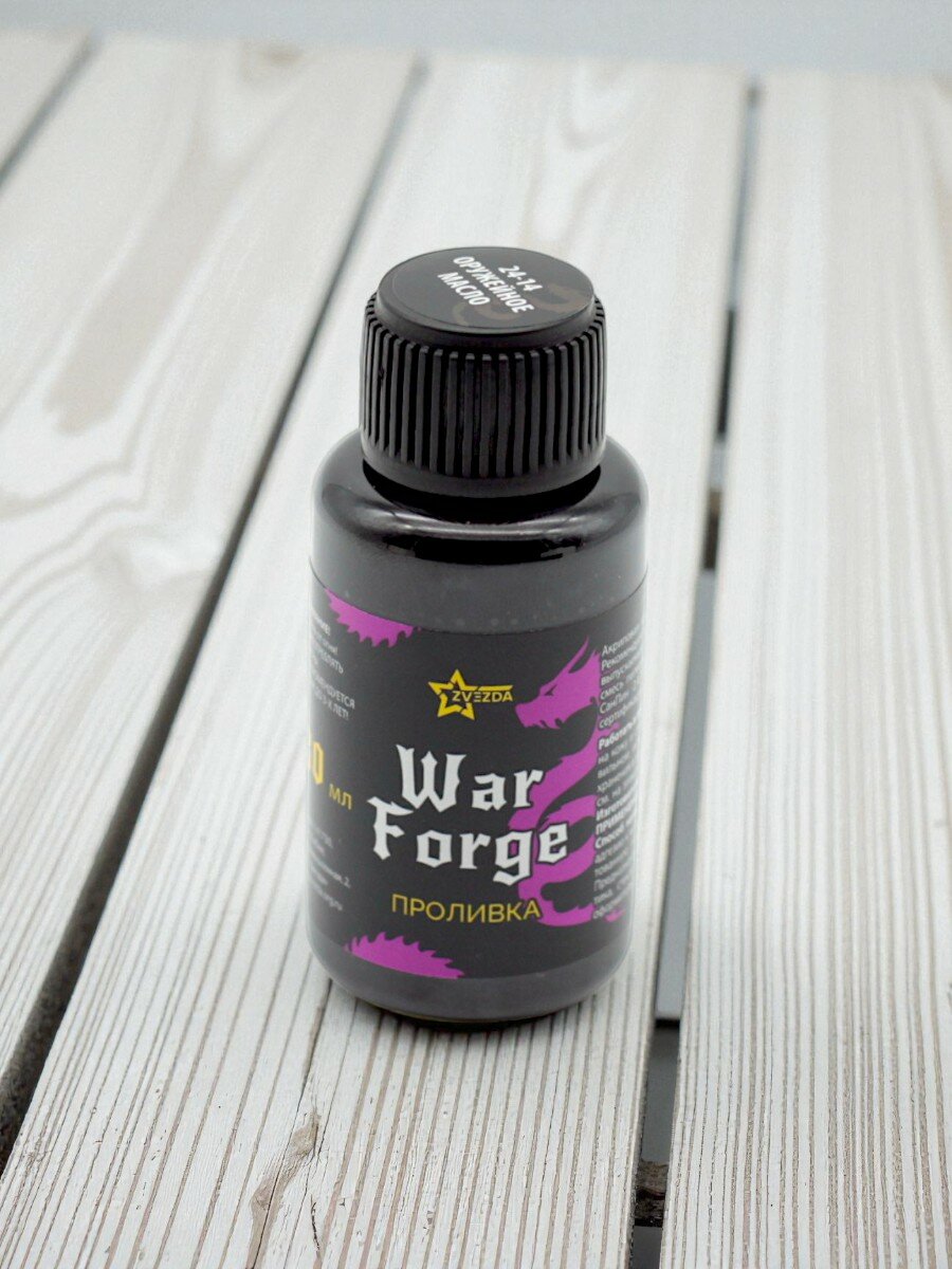 24-14 Звезда Проливка Оружейное масло, 30 мл.