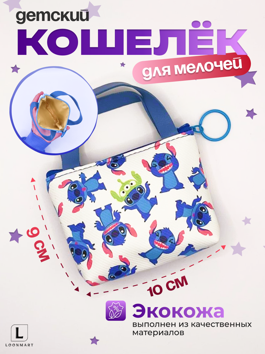 Кошелек