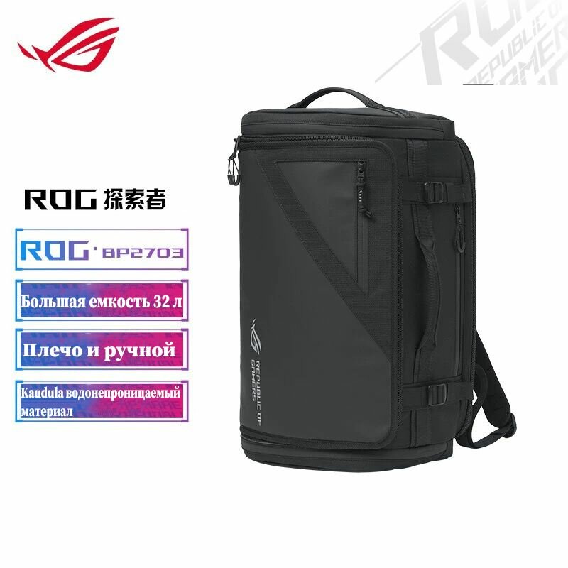 Рюкзак для ноутбуков, ROG Archer Weekender 17 BP2703 Вмещает 15,6/16/17,3-дюймовые