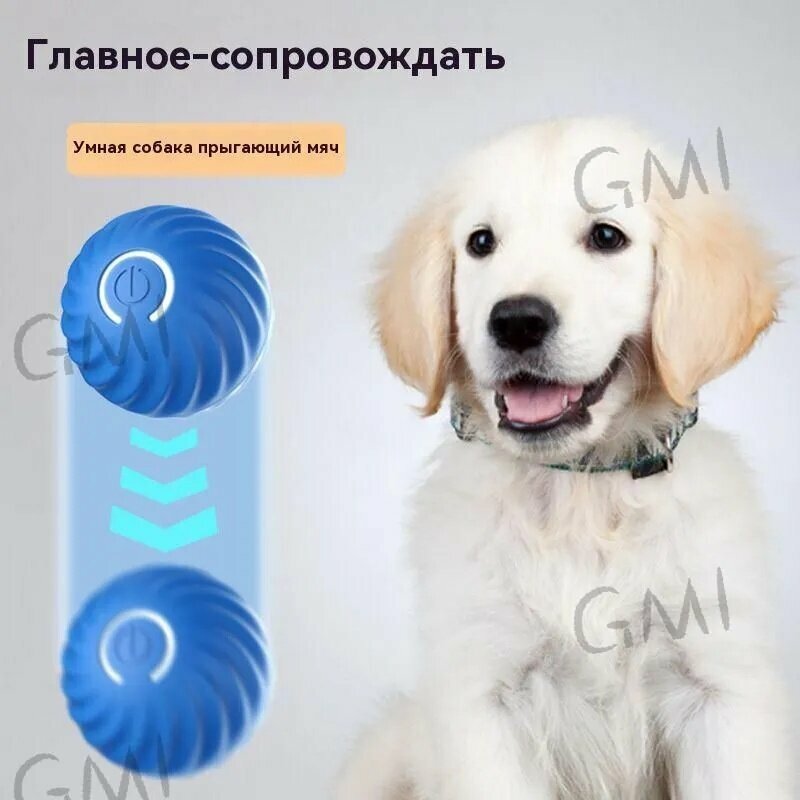 Интерактивные игрушки для собака, умный собачий мячик