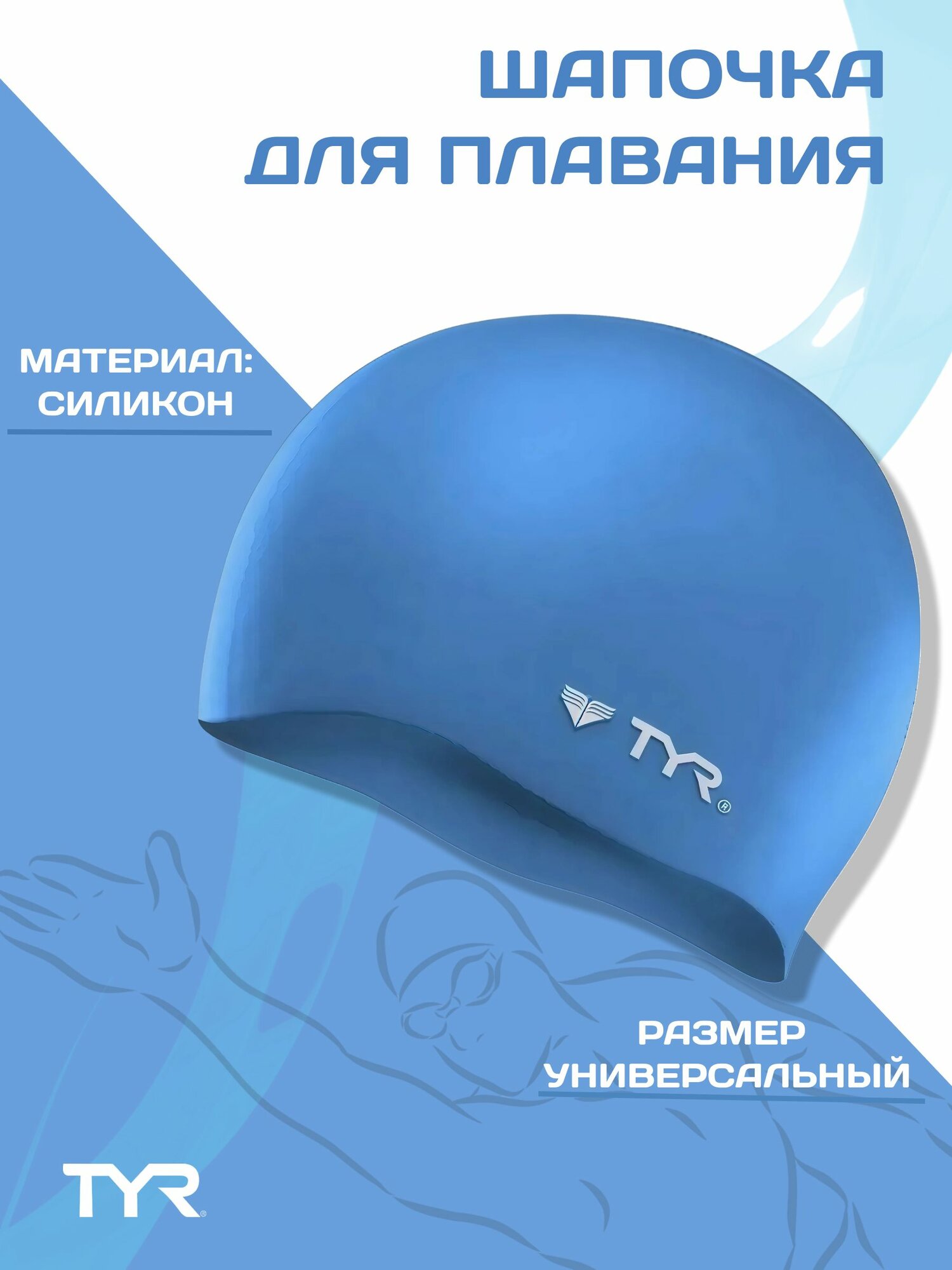 Шапочка для плавания TYR Wrinkle Free Silicone Cap