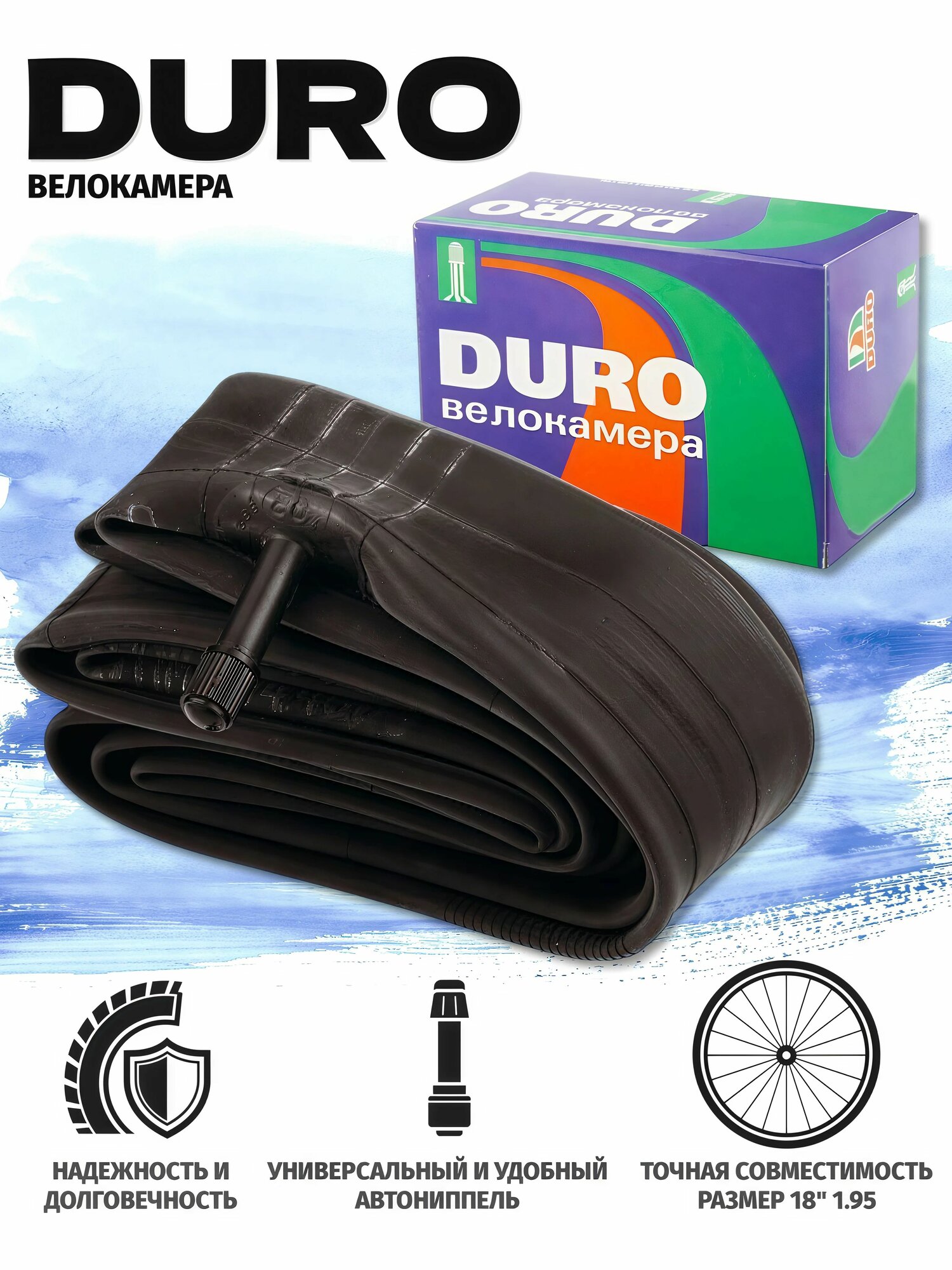 Велокамера Duro резиновая с колпачками 030018, 18х1.95