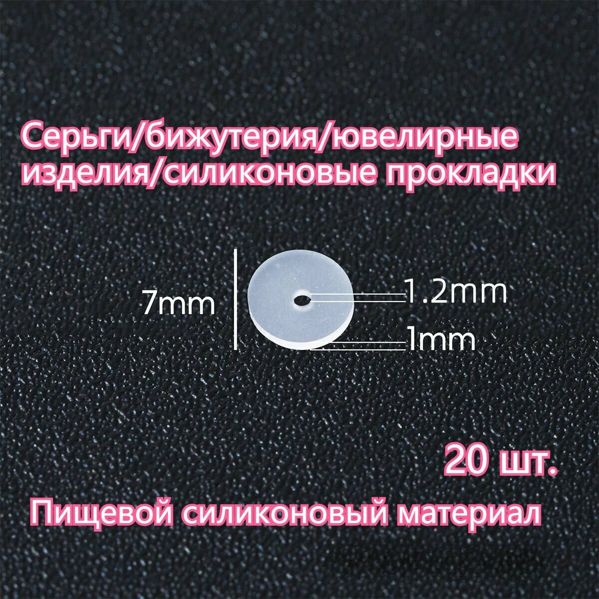 Заготовка для украшений