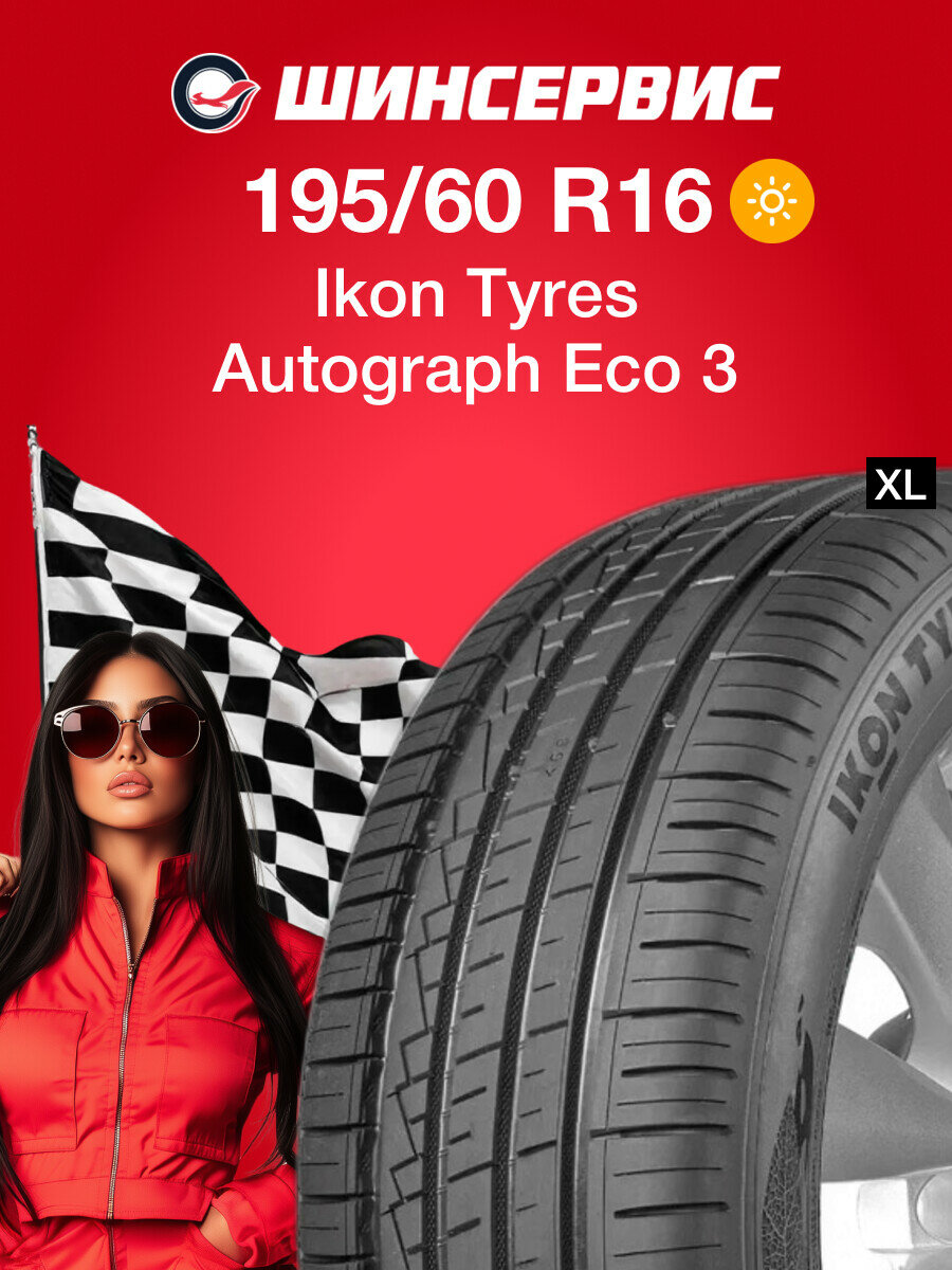 Летняя шина Ikon tyres Autograph Eco 3 195/60 R16 93H
